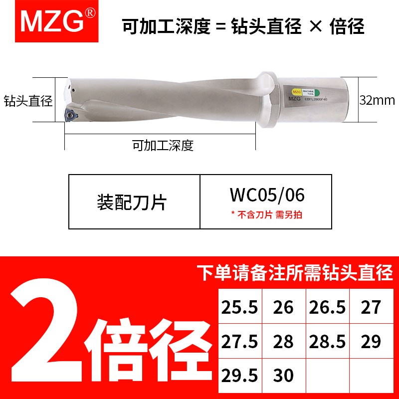 MZG暴力钻U钻刀杆刀柄车床用WC平底快速钻头数控深孔加工喷水钻头