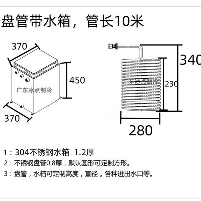 工业冷水机3P5P10P15P20P专用304不锈钢水箱配套不锈钢盘管蒸发器