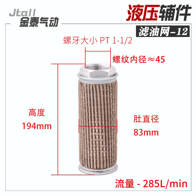 液压油箱工业用油泵吸油过滤器过滤网滤芯注塑机机床磨床滤油器