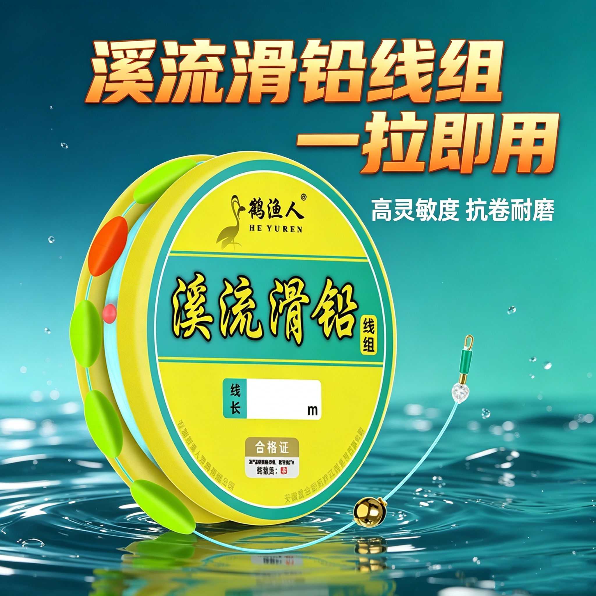新款溪流专用滑铅线组五粒漂钓溪石斑马口小鱼绑好成品七星漂线组