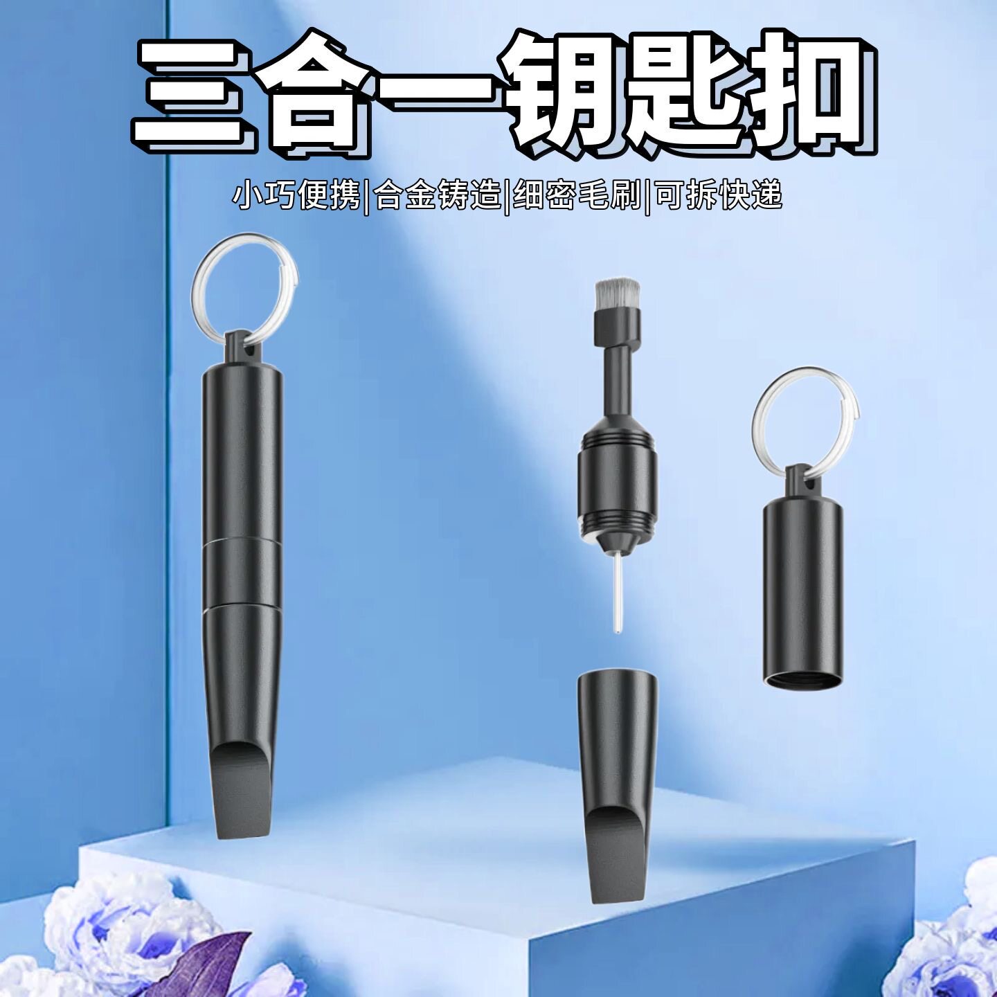 多功能三合一手机取卡针适用苹果华为安卓顶卡针防丢钥匙扣sim电池仓卡槽神器拔卡取卡针清洁笔刷拆快递神器
