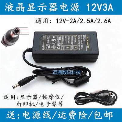 SPRT思普瑞特SP-TL21N SP-POS58IVE票据打印机12V2A/3A电源适配器