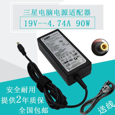 三星笔记本NP 3445E 550P5C 670Z5E电源交流适配器19V 4.74A