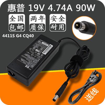 适用惠普充电器4411S G4 CQ40笔记本电脑适配器19v4.74A电源线