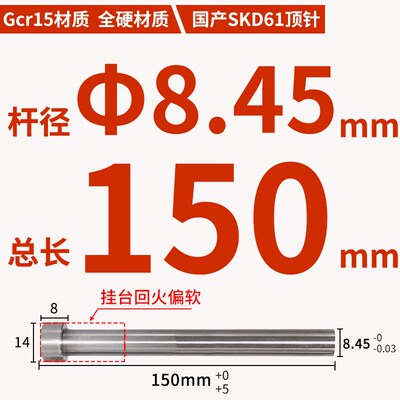 国产SKD61模具顶针顶杆6.95 7.05 7.15 7.25 7.35 7.45 7.55 7.65