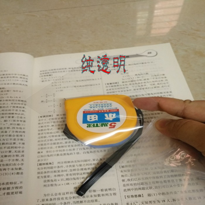 pvc彩色透明胶片 磨砂半透明 无色高透明硬片材 卷材 塑料板 0.3