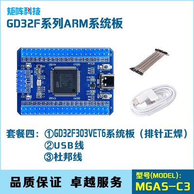 GD32F303VET6系统板核心板开发板 代替STM32F303VET6工业级小尺寸