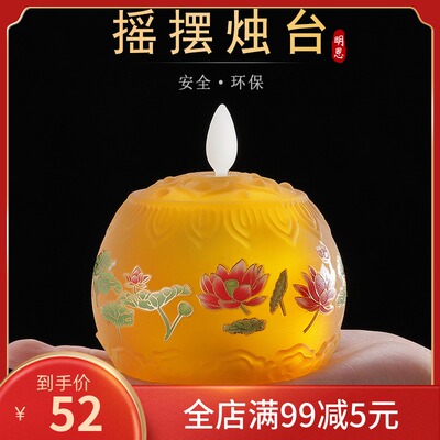 速发款电子酥供灯台供佛灯佛灯油供莲花灯佛灯灯家用