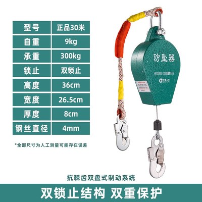 防坠器高空防坠器安全带高空作业塔吊速差防坠落自锁器51020/30米