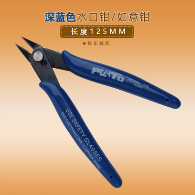 PLATO 170 工业电子剪钳如意斜口钳迷你钳水口钳125m 断电