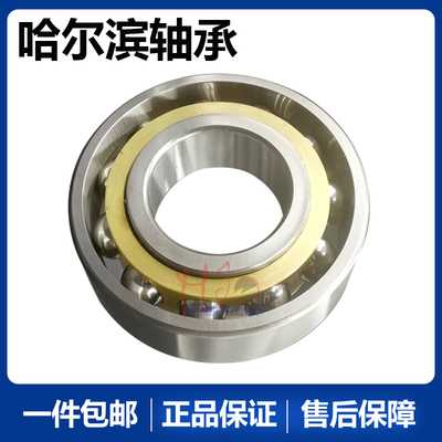 哈尔滨角接触球轴承 71816C 71817C 71818C 71819C 71820C 71821C