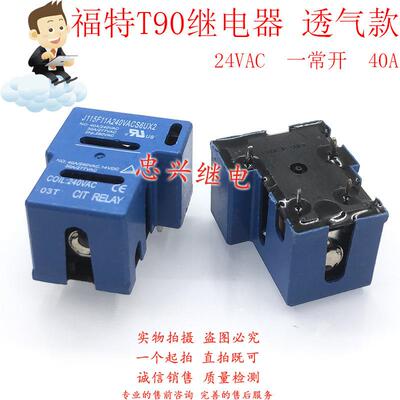 福特T90继电器 J115F11A240VACS6UX2 4脚40A 240VAC AC240V