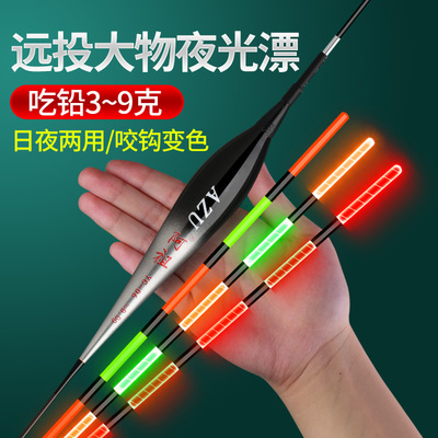 速发阿粗鲢夜鱼漂大物夜光漂日鳙两用加祖咬钩变色矶钓远投