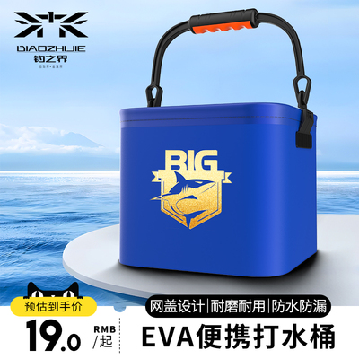 速发钓鱼打水桶路亚活鱼桶折叠打水桶溪流马箱小鱼口野钓手提装鱼