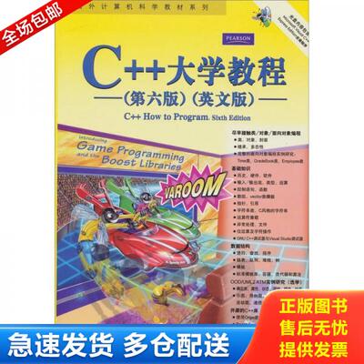 正版库存书9787121121975 C程第六6版英文版戴特尔电子工业出版社9787121121975[美]戴特尔（P.J.Deitel）、[美]H.M.Deitel电子工