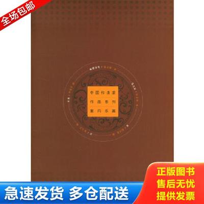 正版库存书9787810960083 中国作曲家作品系列 叶小纲,秦文琛,唐建平,徐昌俊,郭文景总谱！ 徐昌俊等作曲 中央音乐学院出版社