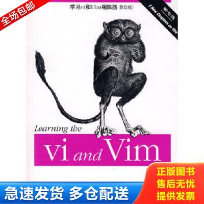 正版库存书9787802057364 学习Vi和vim编辑器 （美）罗宾斯（Robbins,A）,（美）汉娜（Hannah,E）,（美）兰姆（Lamb,L）　著 开明