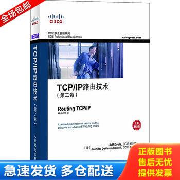 正版库存书TCP/IP路由技术 9787115198228 （美）多伊尔（Doyle,J）,（美）卡罗尔（Carroll,J.D）著；夏俊杰译 人民邮电出版社
