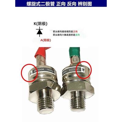 2CZ ZP10/20A/30/50A/100A/200AZP300A 硅整流螺旋式整流管二极管