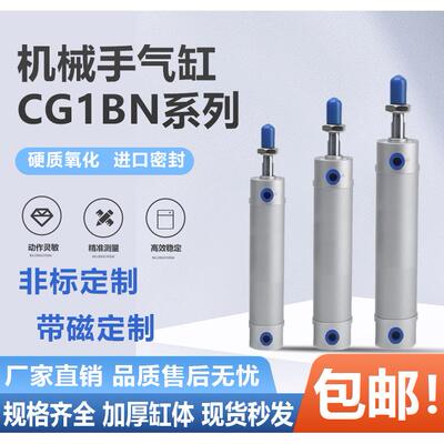 厂家直销机械手上下引拔气缸注塑机CG1BN20-120/25-650/32-600/40