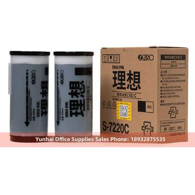 原装 理想CVII油墨 S-7220C CV1855 CV1865 CV1200 版纸 油墨