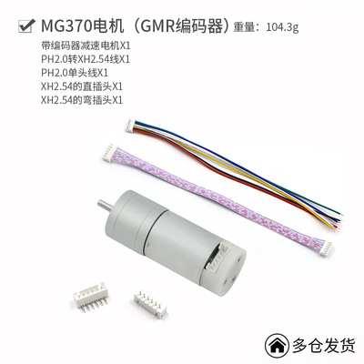 MG370全金属齿轮MG310直流减速电机500线带AB相高精度GMR编码器