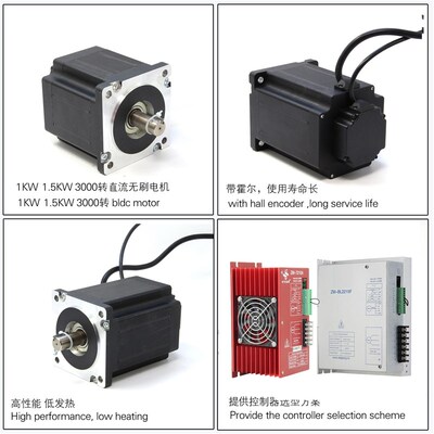 110BL高压直流无刷电机1KW1.5KW大功率马达220V10A15A驱动器套装