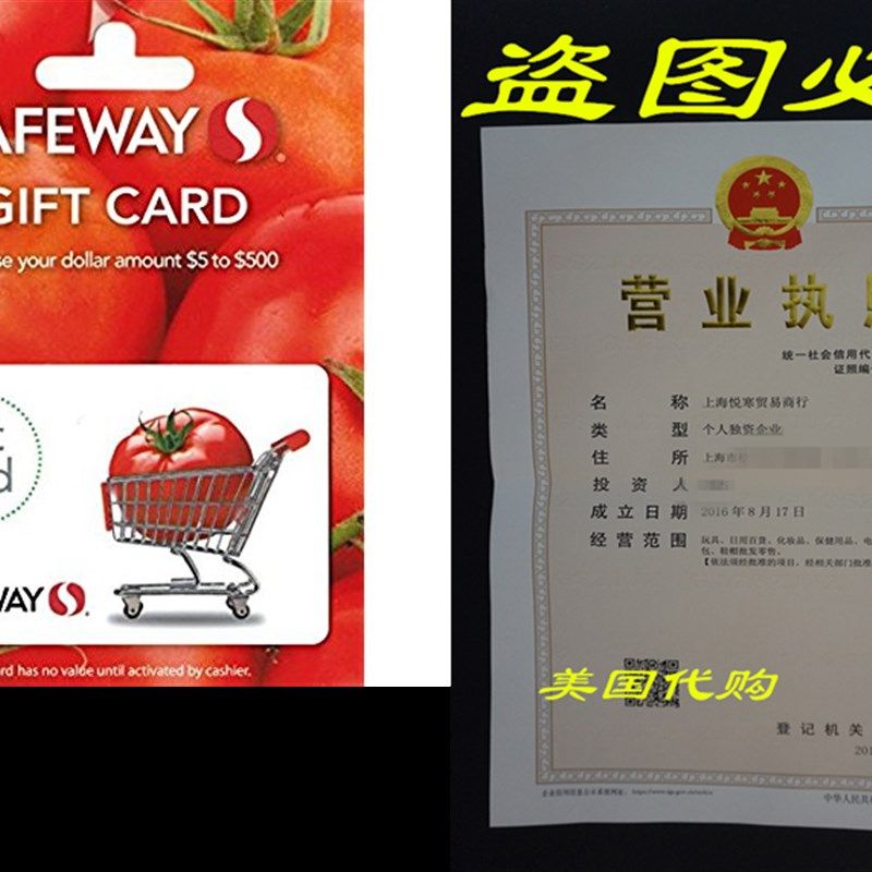 现货Safeway Gift Card_虎窝淘