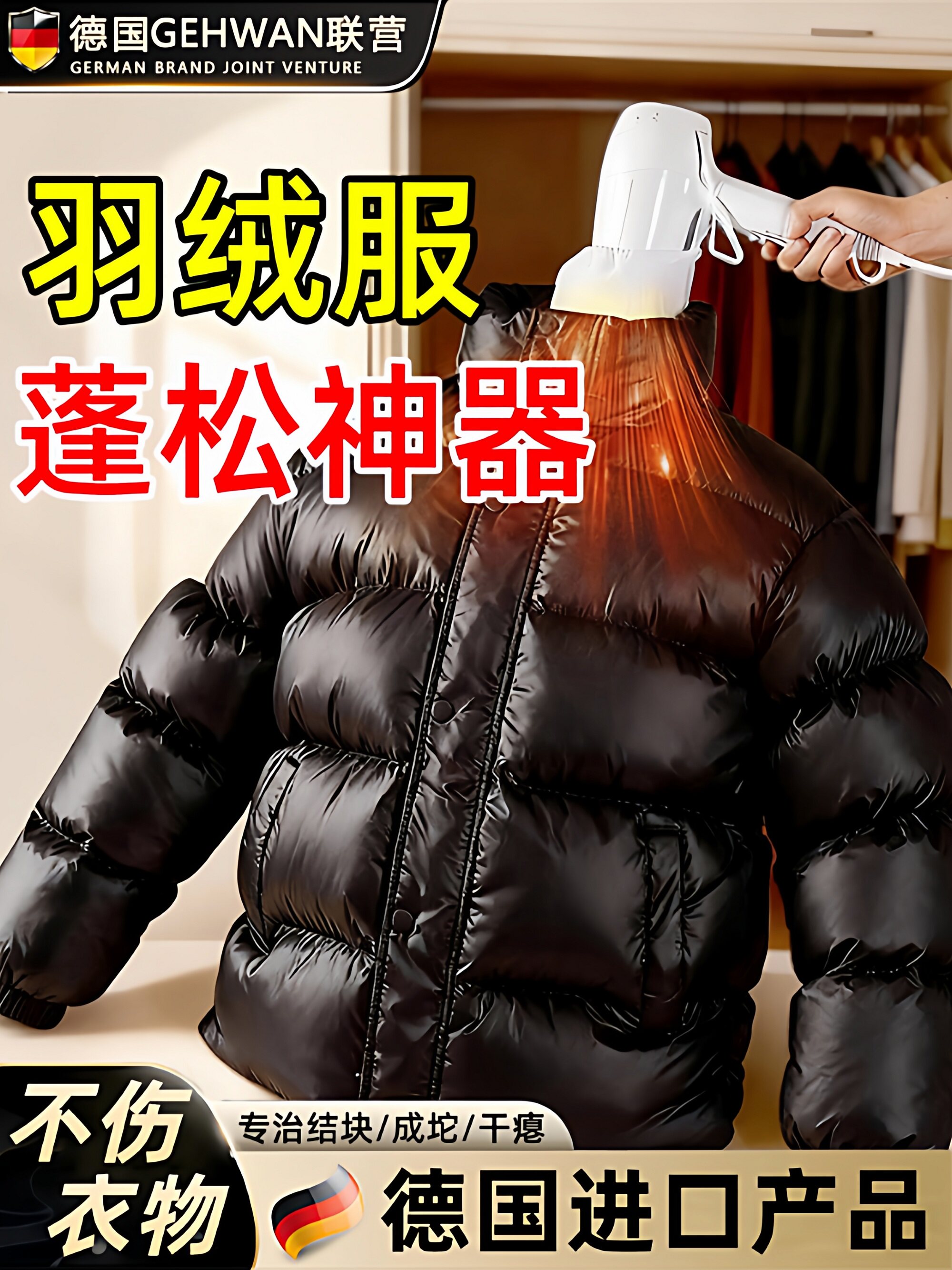 吹风机快速干衣袋子便携羽绒服吹干蓬松器衣物烘干机风干家用