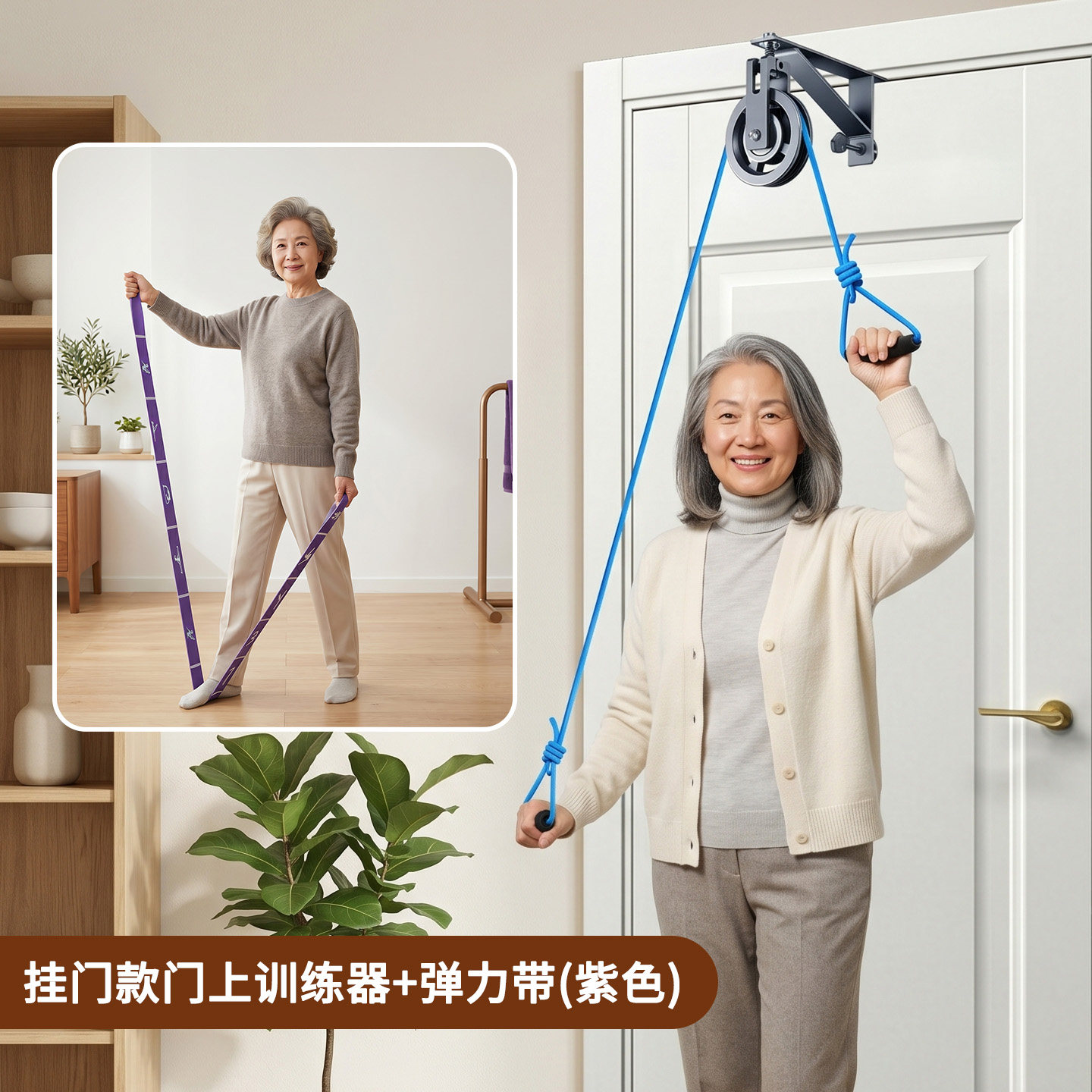 中老年门上免打孔安装9CM大滑轮12档弹力带肩颈辅助训练器械