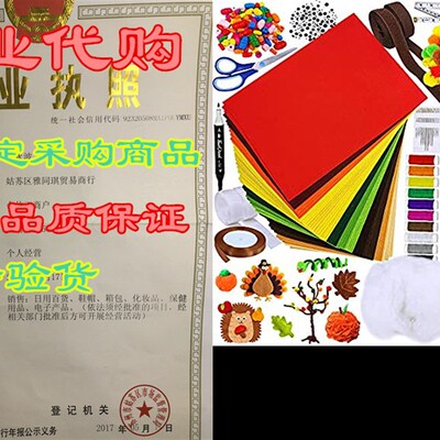 速发Bulk Felt Fa Crt Kit 52  Autum Wo Bled Felt Sh