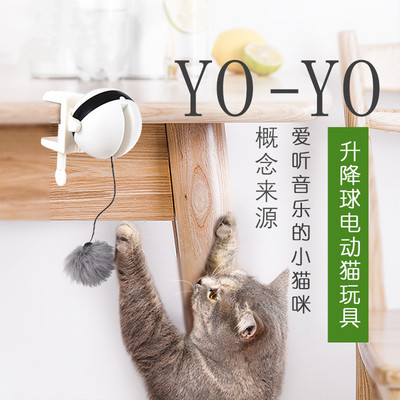 速发Electro Motio  y  Tser y Yo-Yo Liftig Ba