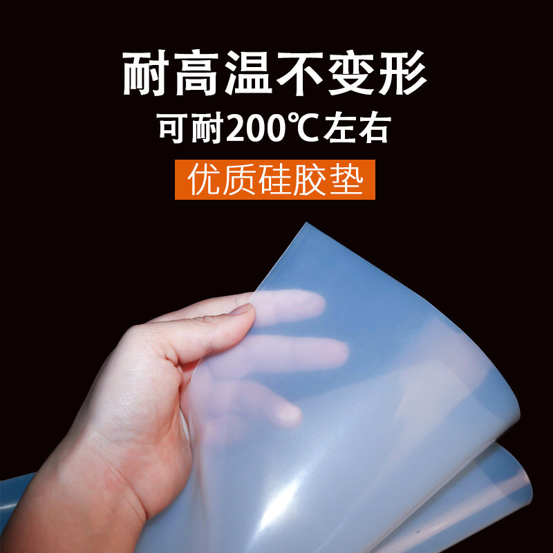 速发硅垫板硅胶垫片耐高温透水防明胶垫平胶m厚密封胶皮减震可