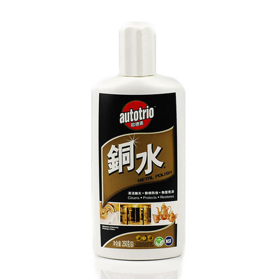 autotrio欧德素铜水250G洗铜水金属擦洗擦亮防御锈蚀丽彩铜水抛光