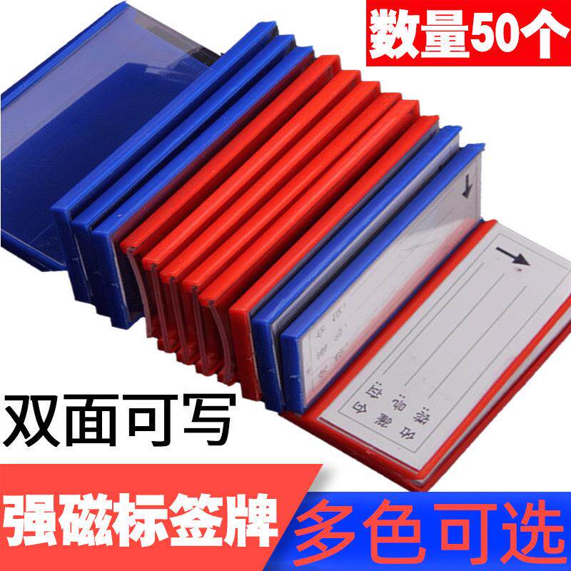 库房货架磁吸标识牌仓储磁铁标志贴仓库展示物料卡磁性分类标签牌