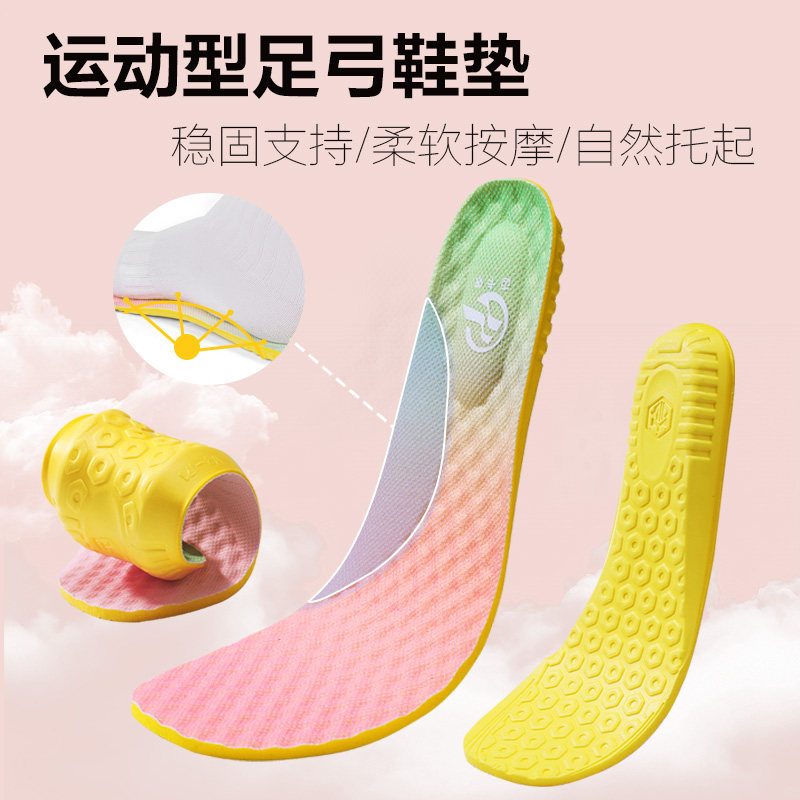 运动足弓鞋垫专业跑步健身鞋垫透气吸汗减震防滑舒适男女通用鞋垫