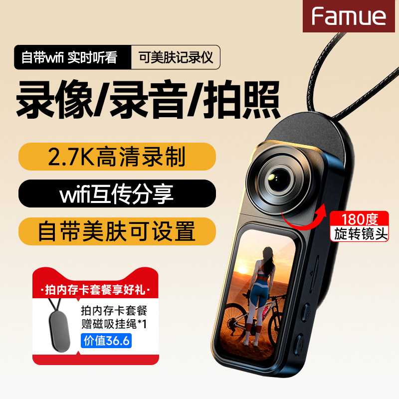 Famue高清记录仪胸前固定佩戴挂脖工作现场拍摄摩托行车拍摄器仪