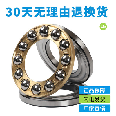 推力球轴承51217M 51218M 51220M 51222M 51224M 51226M 51228M