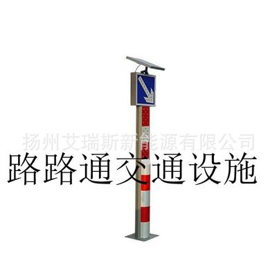 太阳能Led警示柱 爆闪灯道路指示灯匝道车辆分流指示牌钢管警示桩