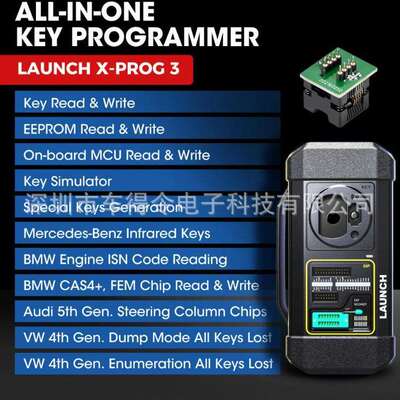 LAUNCH X431 X-PROG3 Key Programming Immo汽车诊断仪钥匙防盗仪
