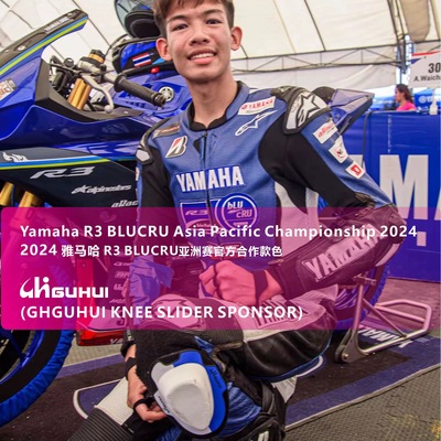 国辉赛车竞技磨包2024合作款YAMAHA R3亚洲杯大赛指定使用磨包