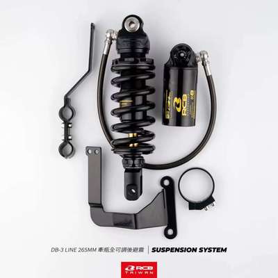 马来西亚RCB DB3全可调外挂瓶避震器适用雅马哈R15v3 MT15 XSR155
