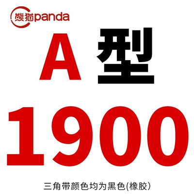 牌三角带A型皮带传动带Z/0/B/C/D/型硬线工业传动带1422-4250