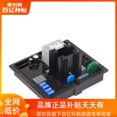 HVR-11调压板柴油机有刷发电机组 自动电压调节器励磁机稳压器AVR