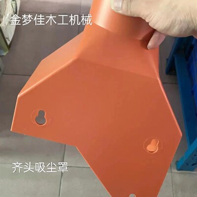 封边机配件木工机械全自动封边机齐头吸尘罩南兴极东通用吸尘罩