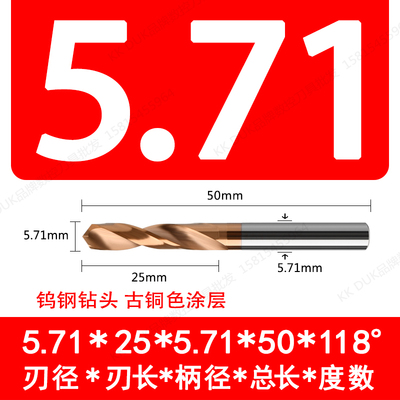 直柄整体合金钨钢钻头5.71 5.72 5.73 5.74 5.76 5.77 5.78 5.79