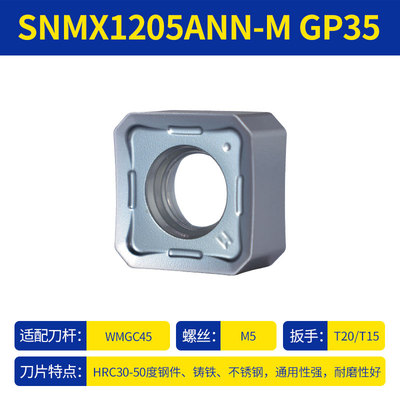 数控45度平面快进给铣刀盘WMGC开粗重切削SNMX1205双面八角飞刀片