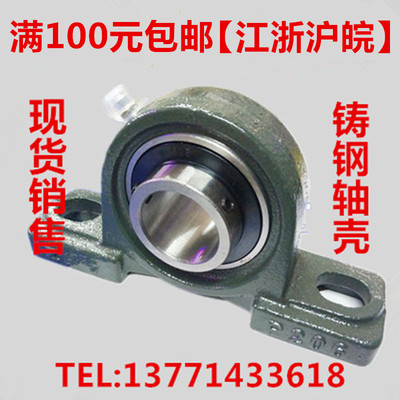 速发耐高温带座轴承 P20 P204 P205 P 06 P702 P2082P20 P210 P21
