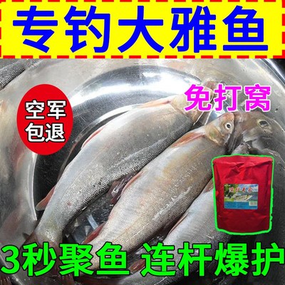 速发雅用野钓黑坑通杀细鳞裂腹鱼专料饵料空不军超诱鱼食剂料