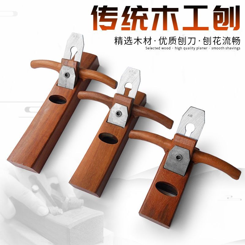 速发装刀木工刨子手工刨鲁班手推木刨木匠手刨工具大推套刨鸟刨全